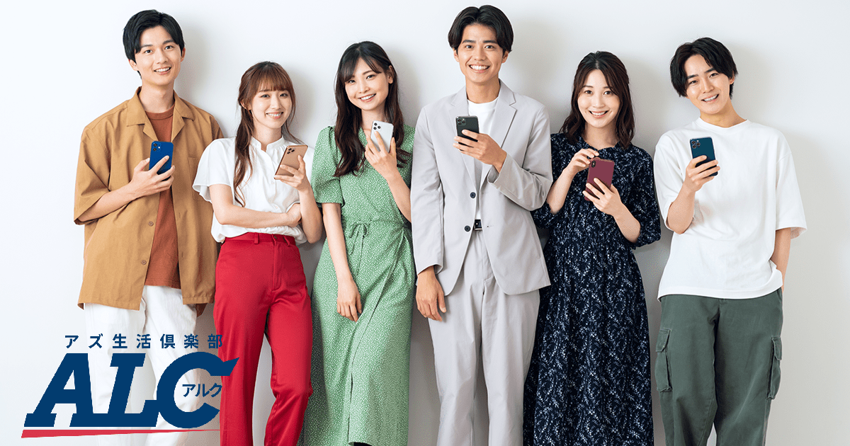 賃貸生活のトラブル・お悩みをサポート！｜アズ生活倶楽部 ALC（アルク）